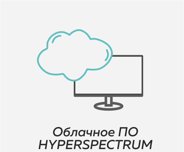 CopterSpace » HYPERSPECTRUM